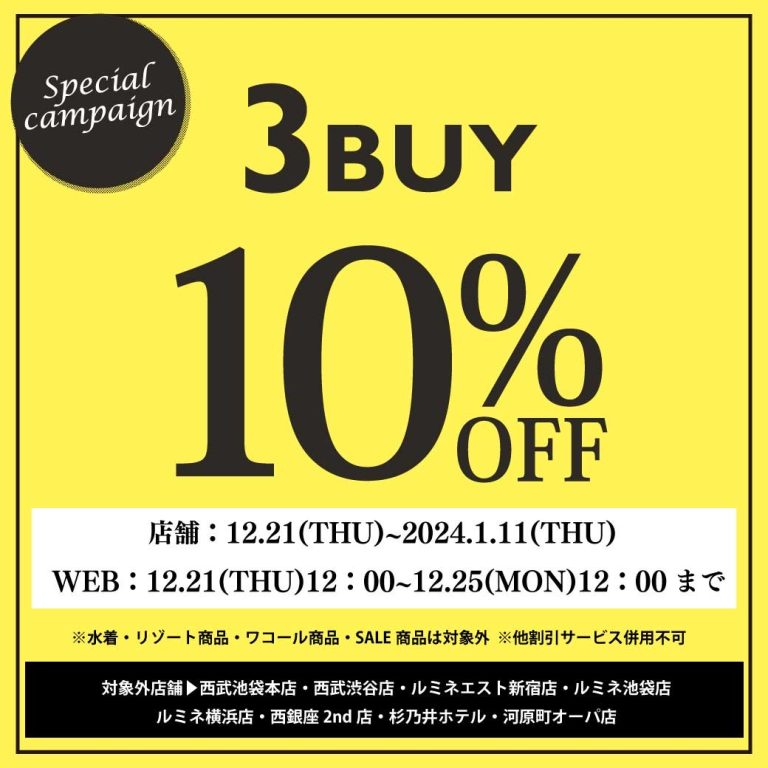 【San-ai Resort northerly 神戸マルイ店】3BUY10％OFF残り2日です！！ - 日本最大級の水着が揃うAi（アイ）スクウェア