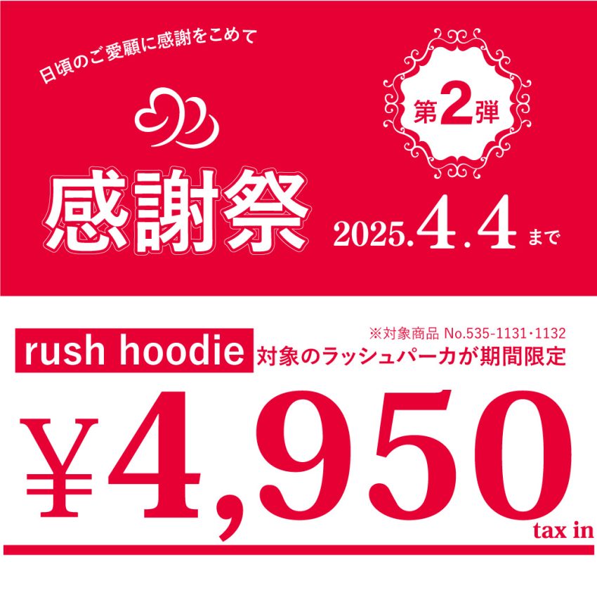 【梅田HEPFIVE店】感謝祭第2弾本日最終日！！！ - 日本最大級の水着が揃うAi（アイ）スクウェア